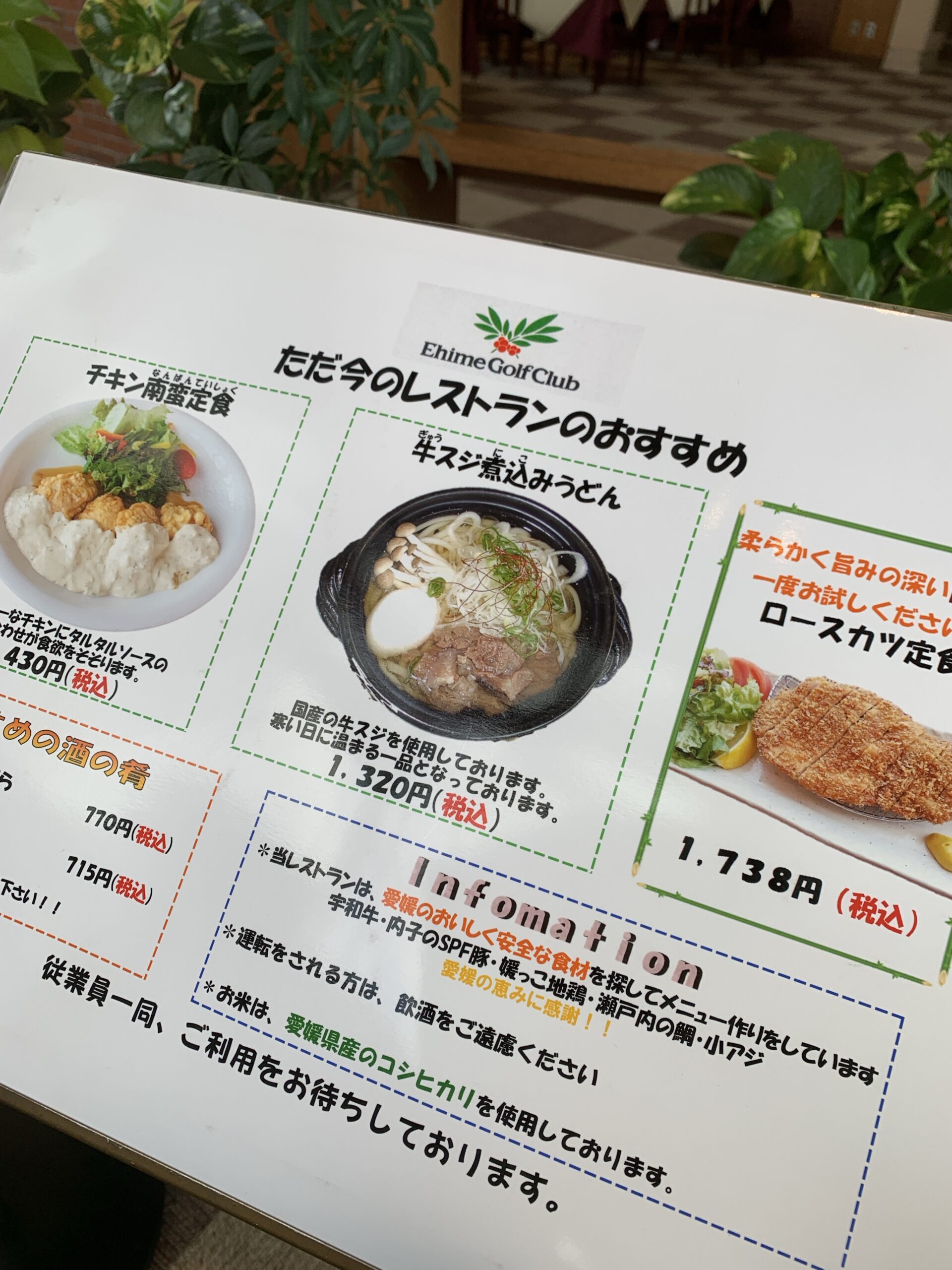 内子にフォローの風が吹く2024 vol.1 - グレノイイベント「秘」報告